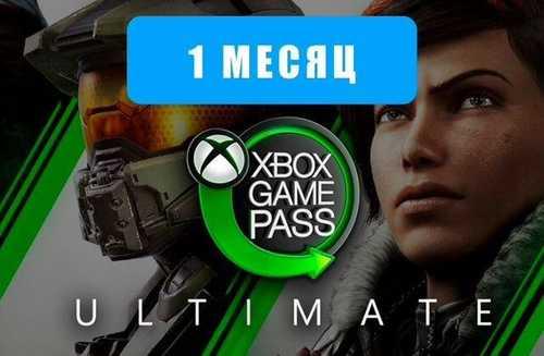 Подписка Xbox Gamepass Ultimate 1 мес