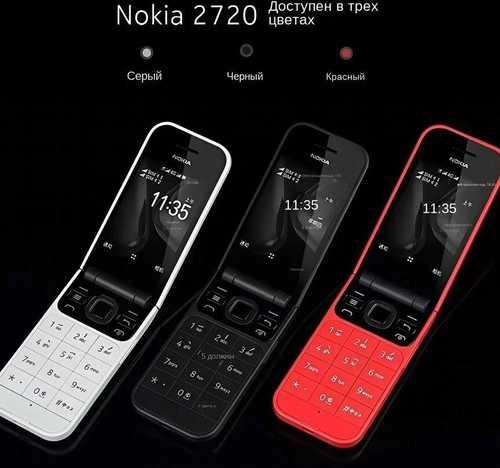 Nokia 2720 Flip Dual sim, 4 ГБ