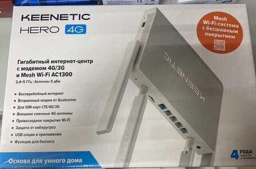 Keenetic hero 4g