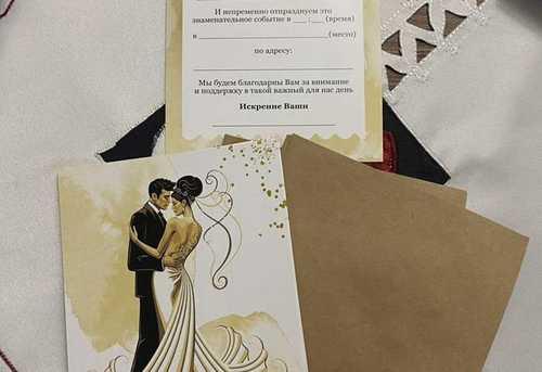 Приглашения на свадьбу