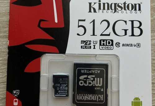 Карта памяти MicroSD 512GB