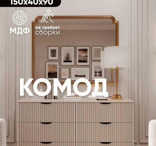 Комод Max Form 6 ящиков