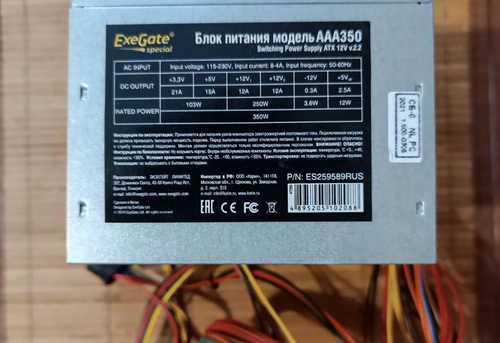 Блок питания ATX ExeGate 350w