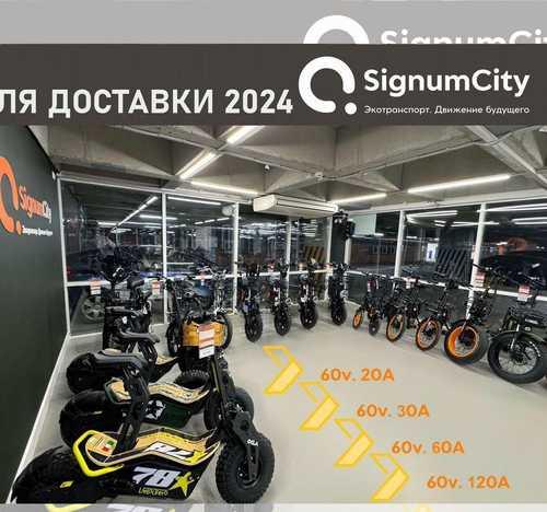 Для доставки 2024