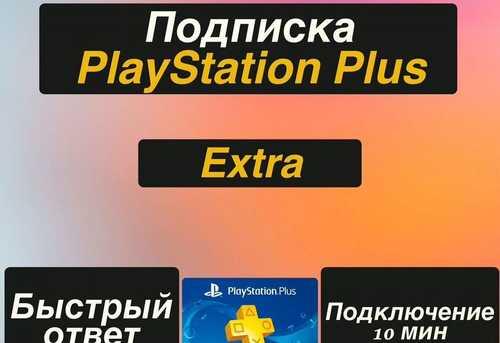 Подписка Ps Plus Extra Турция 12 мес