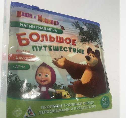 Магнитная игра Маша и медведь.Дорожный формат