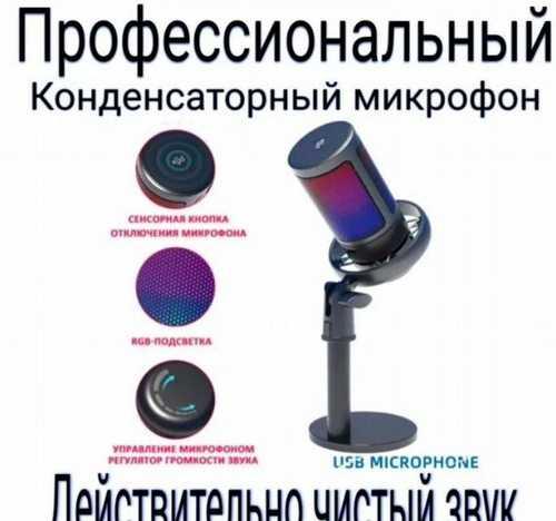 Профессиональный микрофон бренда Marex