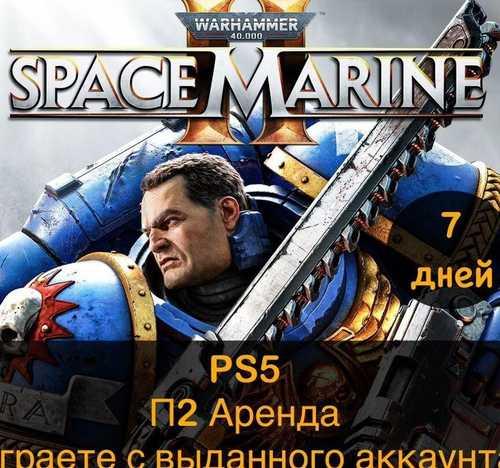 Warhammer 40,000 Gold Edition прокат 7 дней П2