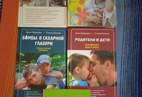 Тематические книги о православном воспитании детей