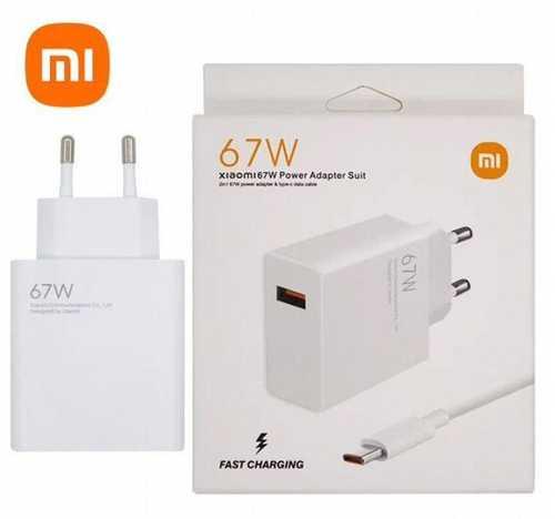 Сзу для Xiaomi Turbo Charger 67W (кабель Type-C)