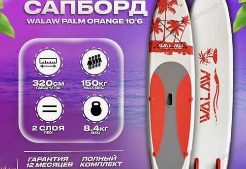 Сапборд SupBoard Walaw и др оригинал