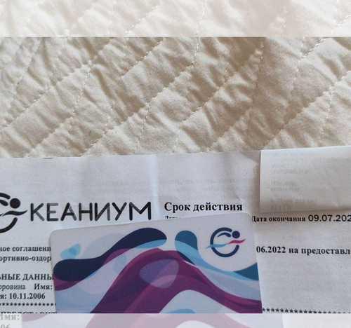 Абонемент в фитнес клуб океаниум