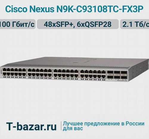 Коммутатор Cisco Nexus N9K-C93108TC-FX3P