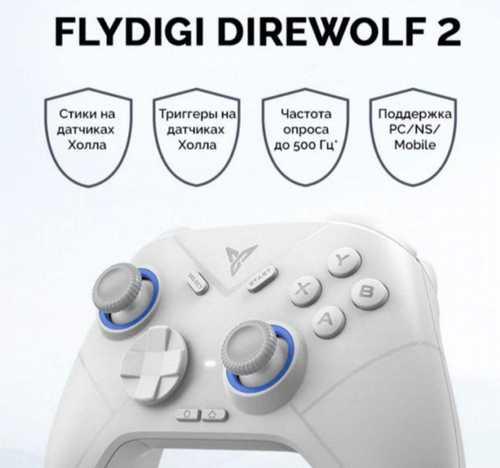 Беспроводной геймпад Flydigi Direwolf 2