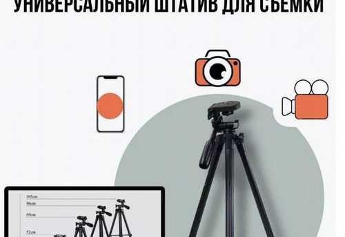 Штатив для камеры и телефонаTripod №3120A оптом