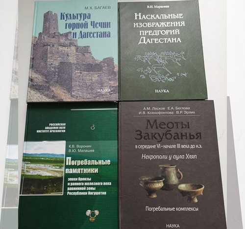 Книги. Археология Кавказа