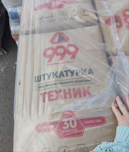 Гипсовая штукатурка
