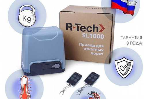 Привод для ворот R-Tech 1000кг