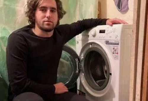 Macтep пo peмoнтy стиральных машин