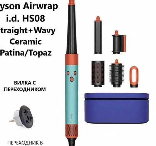 Стайлер Dyson Airwrap Complete Long HS08 id