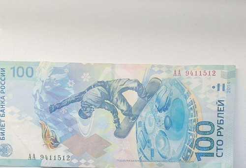 Сочинская банкнота