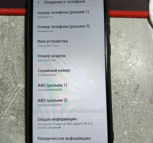 Samsung Galaxy A03 Core, 2/32 ГБ