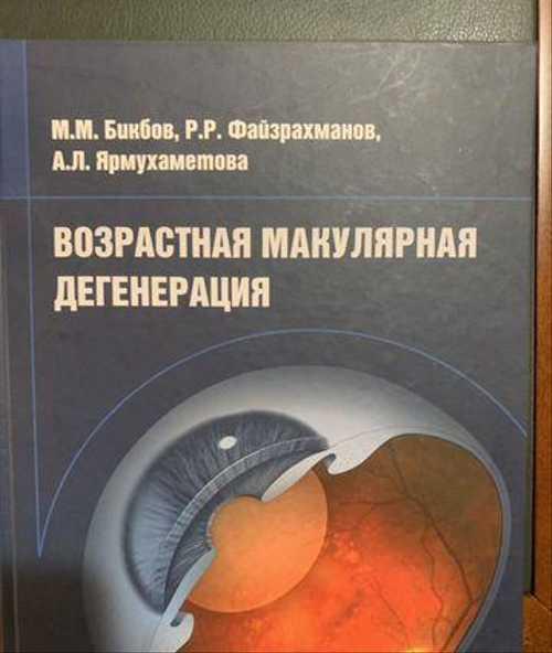 Медицинские книги