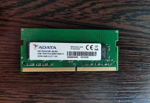 Оперативная память для ноутбука adata 4gb ddr4