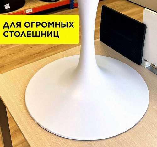 Подстолье 4019W ножки стола