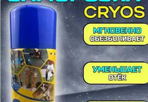 Cryos Спортивная заморозка sprey cryos 400 мл
