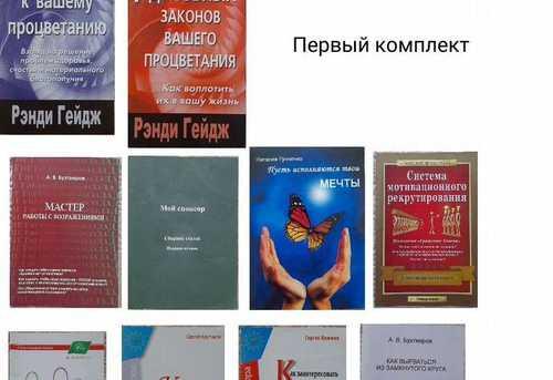 Комплект книг