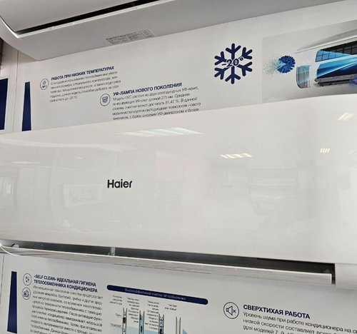 Новые кондиционеры Haier с гарантией