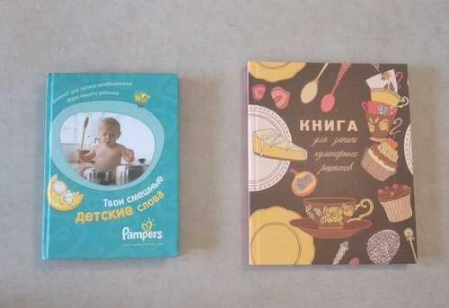 Книжки