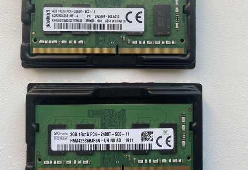 Оперативная память для ноутбука ddr4 4 GB и 2 GB