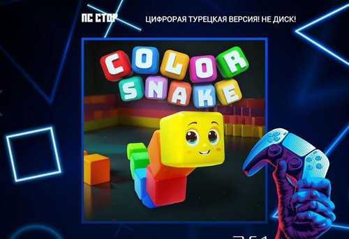 Color Snake PS5 и PS4