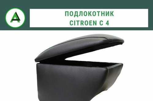 Подлокотник для citroen C4 седан / ситроен с4 седа