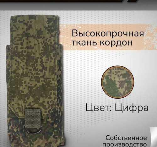 Подсумок под 2 магазина ак, зелёная цифра (2)