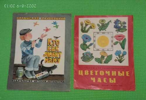 Детские книжки для малышей СССР Раскраска Рассказы