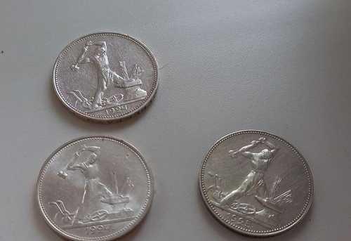 Монеты 50 копеек Серебро