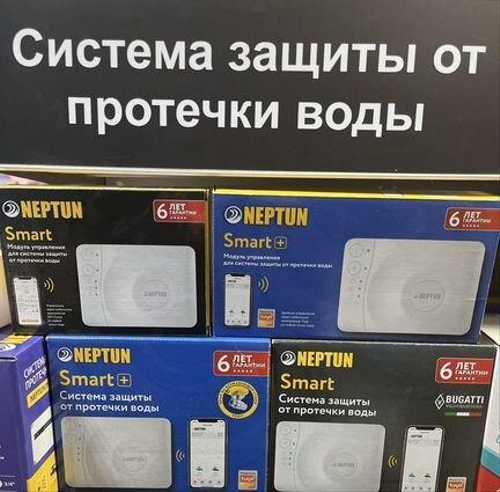 Neptun smart и smart+ система защиты от протечек