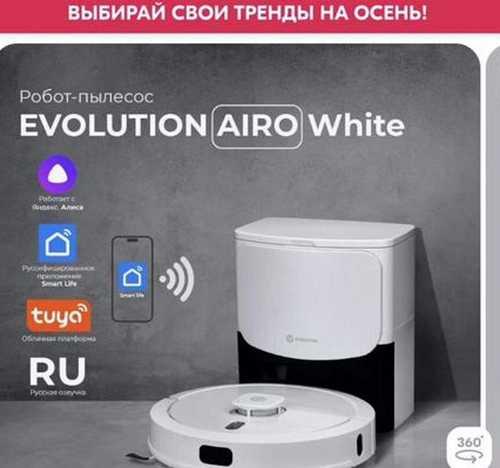 Робот пылесос evolution airo LDS