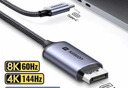 Кабель Ugreen Displayport на USB C 2 метра