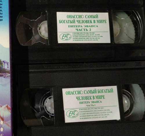 Онассис Питер Эванс фильм VHS