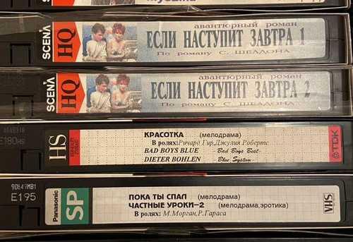Видеокассеты VHS с фильмами пакетом