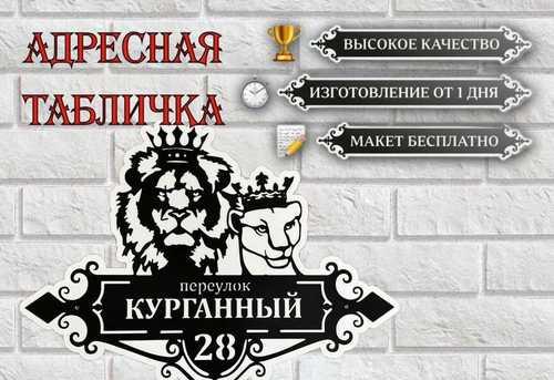 Адресные таблички на дом