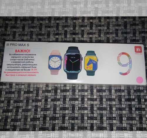 Продам SMART часы HiWatch Ultra i9 pro max s