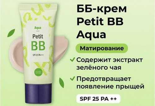 Bb крем