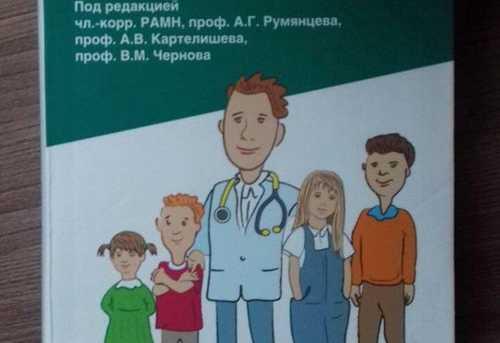 Книги по детской медицине