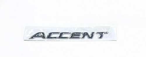 Надпись "Accent" на багажник авто Hyundai Accent