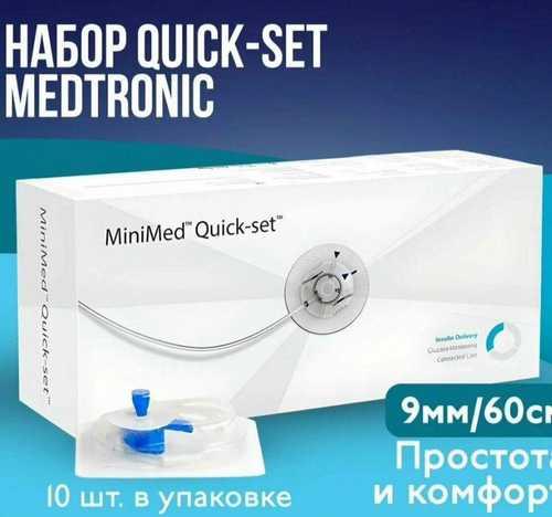Medtronic quick set 9/60